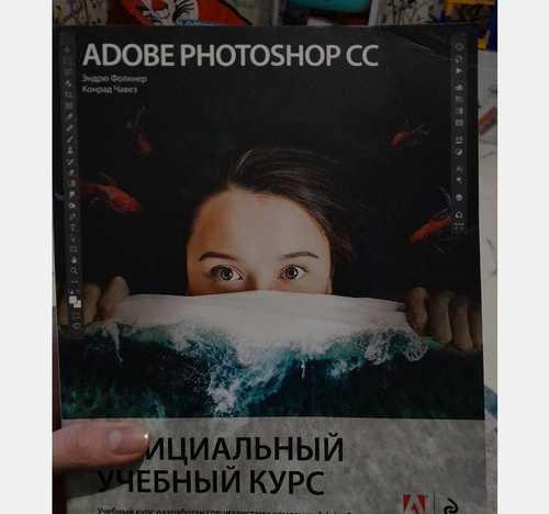 Adobe Официальный курс