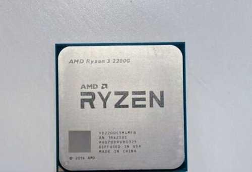 Процессор AMD ryzen 3 2200g