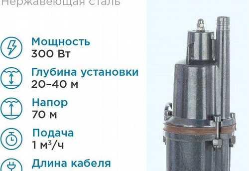 Насос бв028 сверчок 40м верхний забор (70м, 17л/ми