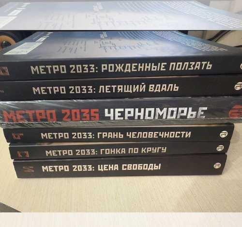 Вселенная метро 2033