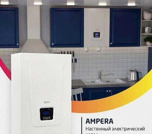Настенный электрический котел Baxi Ampera 18