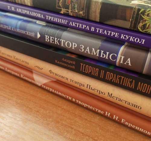 Книги / театр/режиссура/монтаж