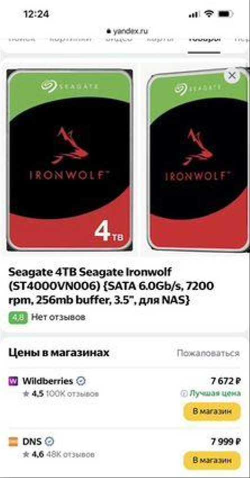 Жесткий диск 4тб Seagate IronWolf (Nas)