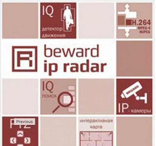 Программное обеспечение beward IP radar 13 камер