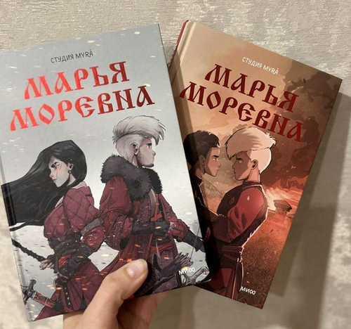 Марья Моревна книги