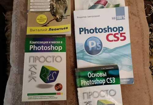 Книги по компьютерной тематике