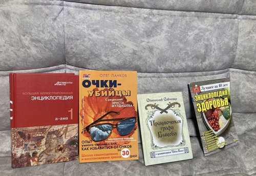 Разные книги