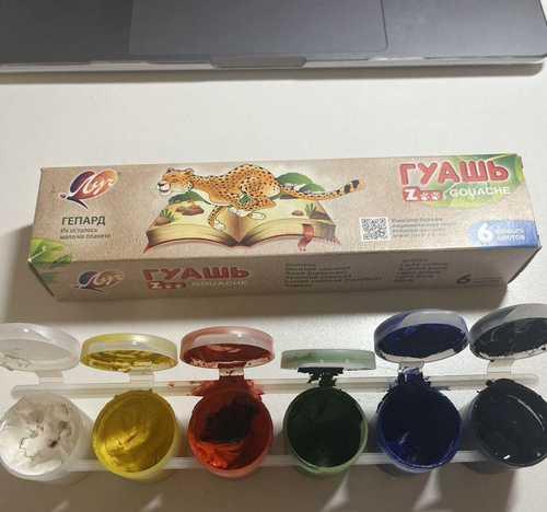 Гуашь