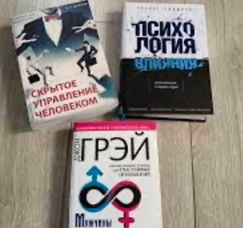 Книги по психологии