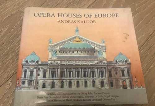 Opera houses of Europe / Andras Kaldor 1996 Опера