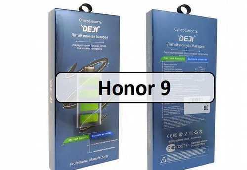 Аккумулятор для Honor 9