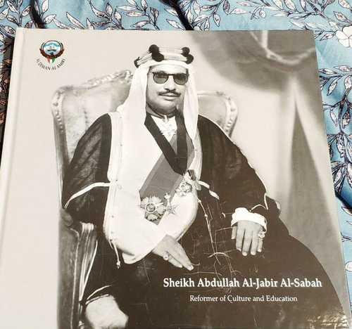 Sheikh Abdullah Al-Jabir Al-Sabah