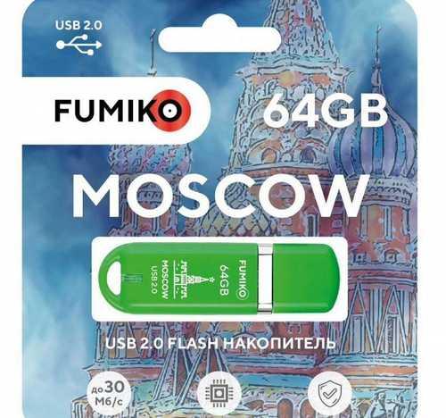 Флешка Fumiko Moscow 64GB