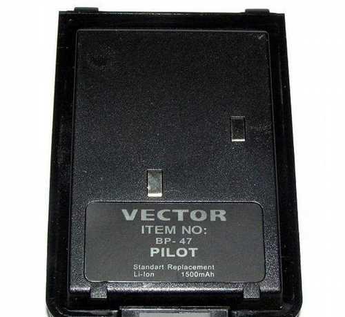 Аккумулятор Vector BP-47 Pilot