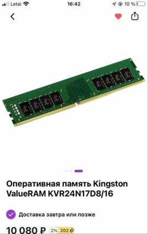 Kingston Value Ram KVR24N17D8/16