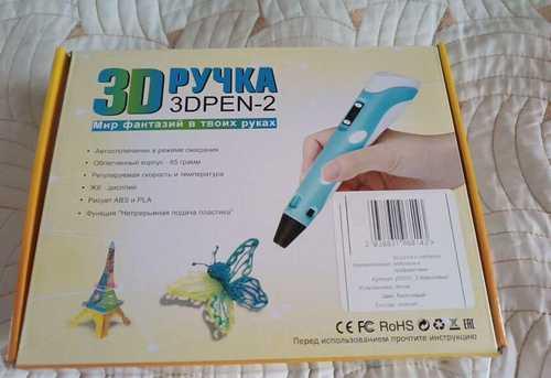 3D ручка 3dpen-2