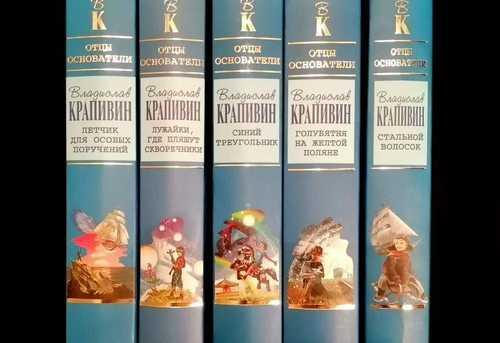 Продаются книги Владислава Крапивина