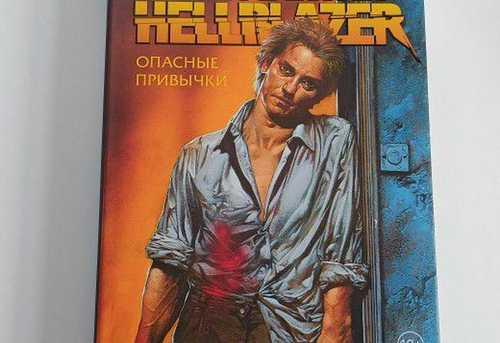 Константин. Hellblazer. Опасные привычки