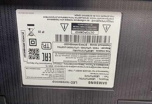 Телевизор с дефектами Samsung UE58TU7570