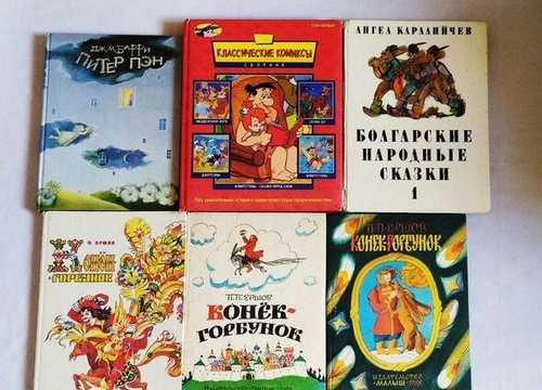 Книги детские, сказки, стихи, комиксы СССР