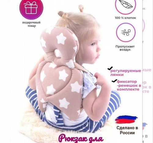 Рюкзак подушка от падений