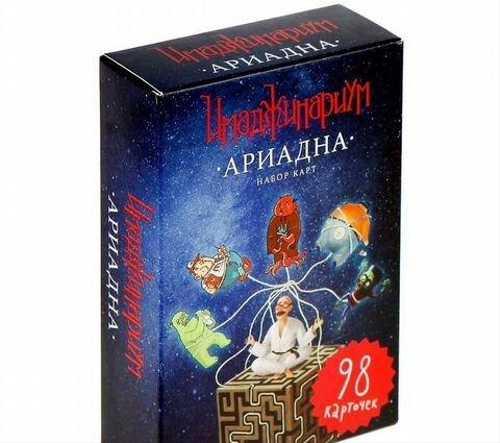 Имаджинариум