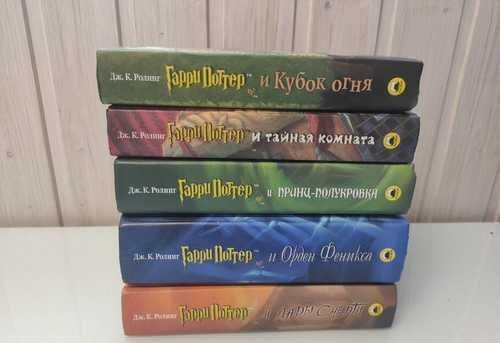 Гарри поттер, 5 книг