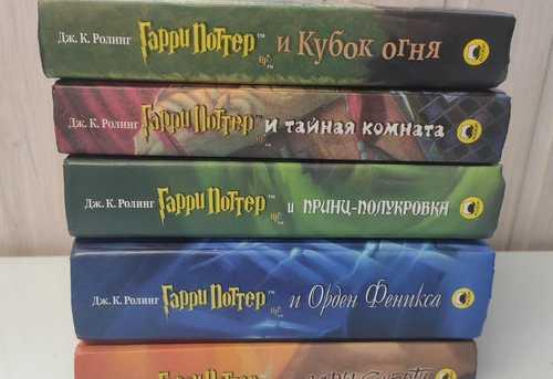 Гарри поттер, 5 книг