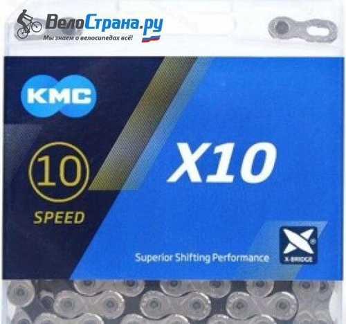 Цепь KMC X10, 10 ск., 116 зв