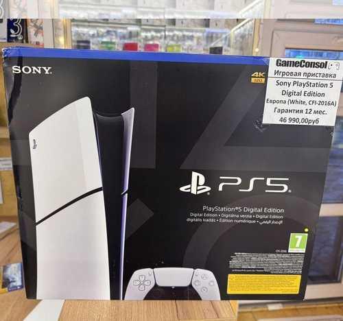 Игровая консоль Sony PlayStation 5 Slim Digital Ed