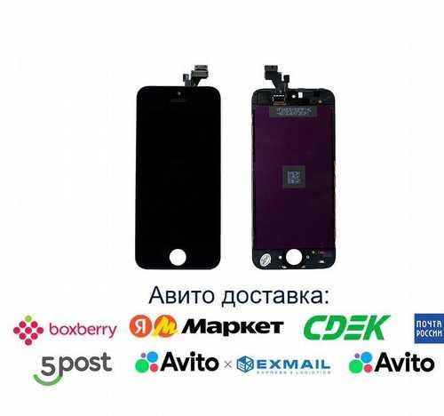 Дисплей для iPhone 5 черный AAA