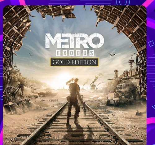 Metro Exodus Gold Edition PS5 и PS4