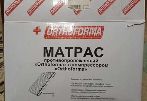 Матрас противопролежневый "Orthoforma"