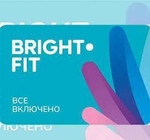Абонемент в фитнес клуб bright fit