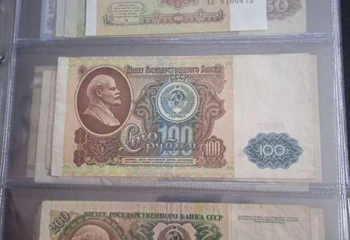 Бумажные деньги СССР и монеты