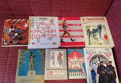 Патриотические книги СССР