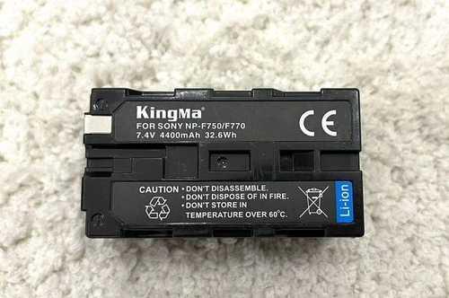 Аккумулятор NP-F750/F770 KingMa для Sony 4400mAh