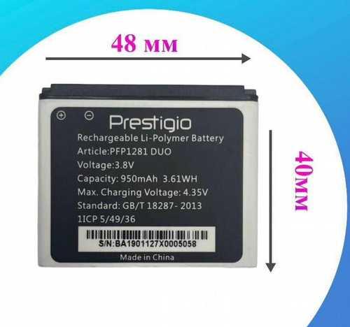 Батарея BAT АКБ Prestigio PFP1281 DUO 3.61Wh 3.7V