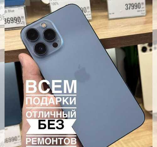 iPhone 13 Pro Max, 256 ГБ