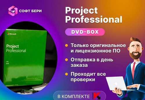 Project 2019 Pro BOX