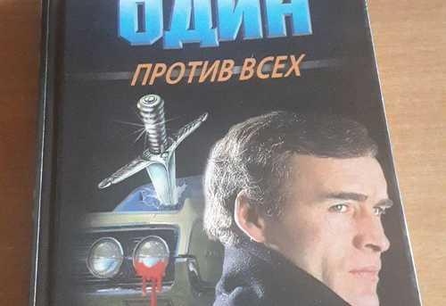 Евгений Сухов "Я вор в законе"