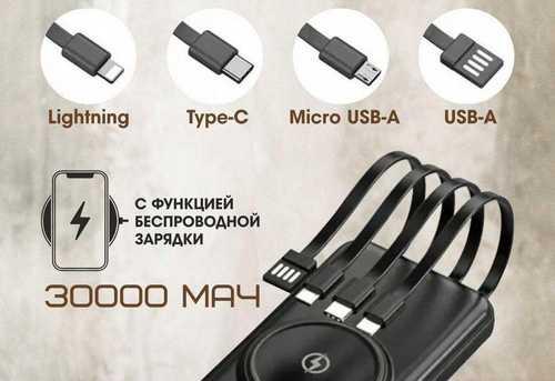 Повербанк 30000 mah, Powerbank беспроводной заряд