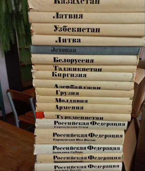 Книги Советский Союз