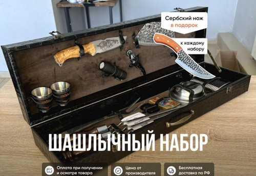 Подарочный шашлычный набор в кейсе