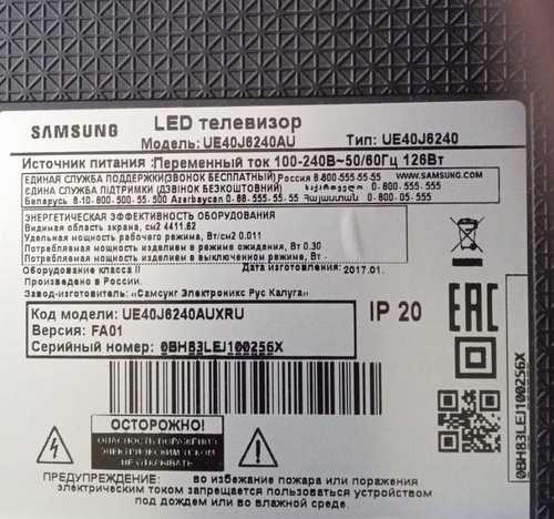 LED телевизор Samsung