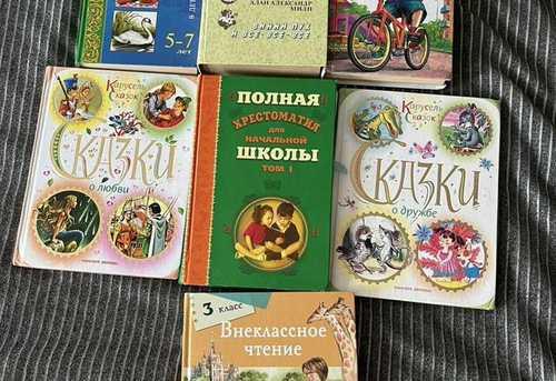 Книги детские, сборники, энциклопедии, взрослые