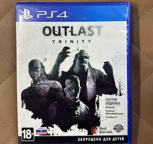 Outlast trinity ps4