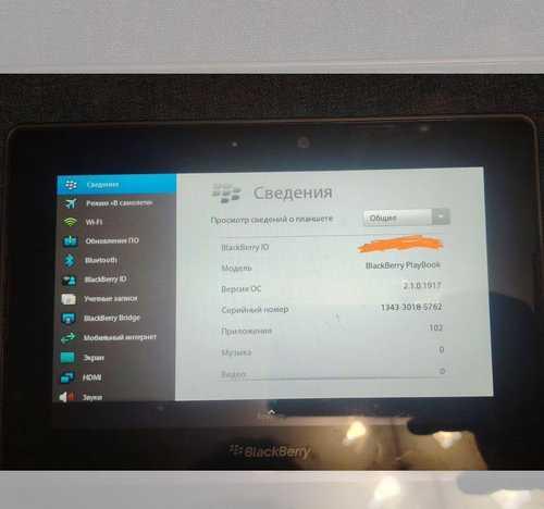 Blackberry Playbook 32GB с играми