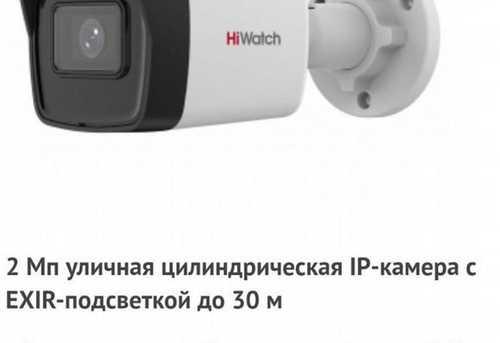 Камера видеонаблюдения уличная IP POE
