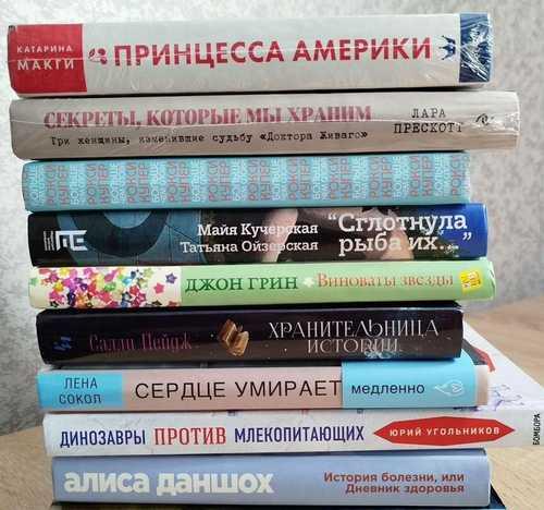 Книги пакетом 10 штук